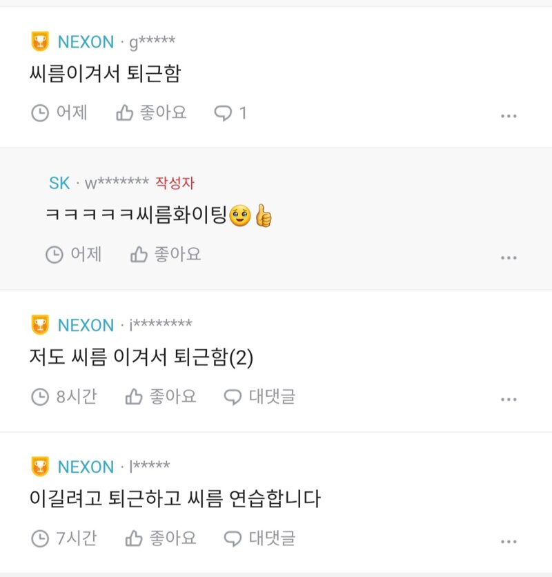 메이플스토리 인벤 블라인드 이거 뭐임 메이플스토리 인벤 자유게시판