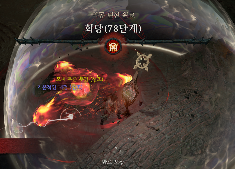 디아블로4 인벤 무기고 선망 78단 클리어 디아블로4 인벤 야만용사 게시판