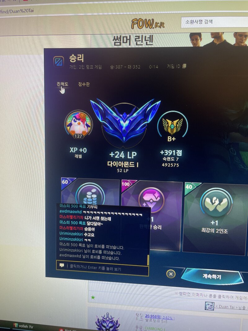 리그오브레전드 인벤 14초 게임하고 승리함 뭐임 버근가 Lol 정글 게시판