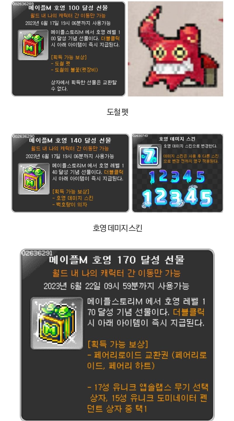 메이플스토리 인벤 내일부터 해야할것 알려준다 메이플스토리 인벤 리부트 게시판