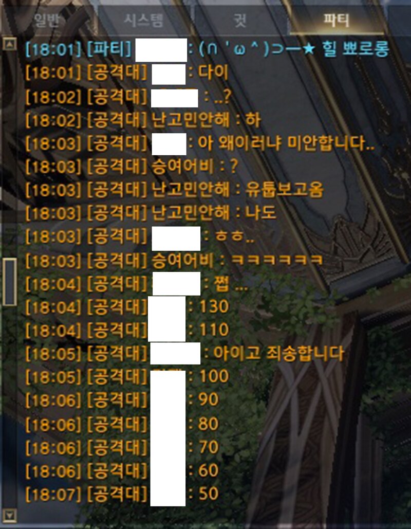로스트아크 인벤 혼돈의 카오스 하브12 하다가 유투브보러 가는넘 박제 난고민안해본캐나그냥집에갈래 로스트아크 인벤