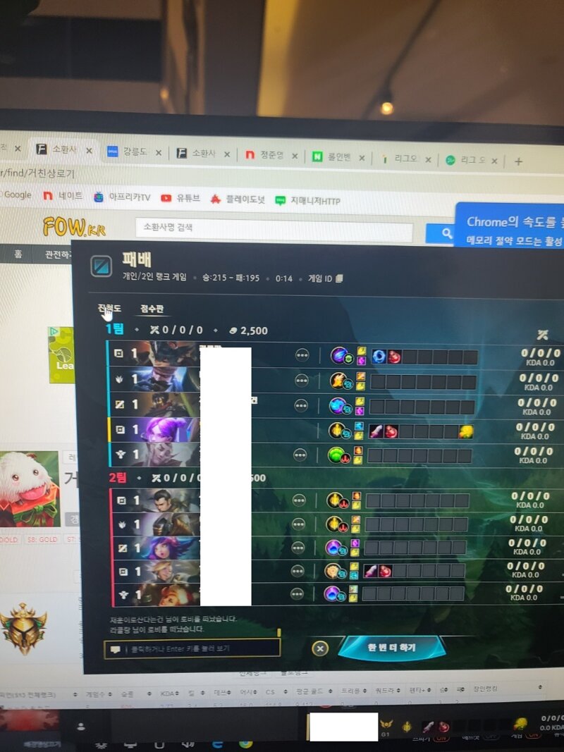 리그오브레전드 인벤 지금 시작하자 마자 서렌 당했는데 이거 버그임 Lol 봇 게시판