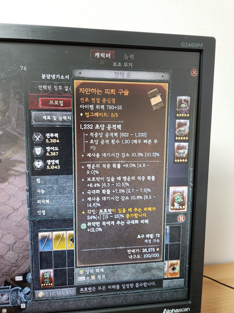 디아블로4 인벤 중심점 쓸만한가요 디아블로4 인벤 원소술사 게시판