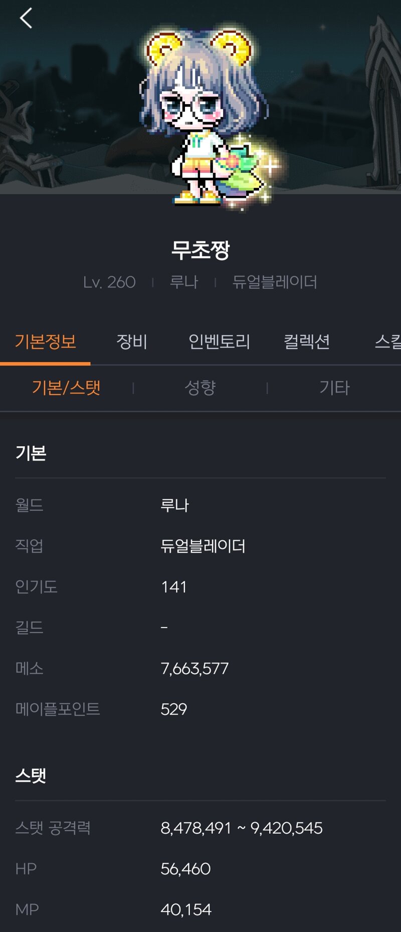메이플스토리 인벤 핸즈까지 열어놨네 메이플스토리 인벤 자유게시판