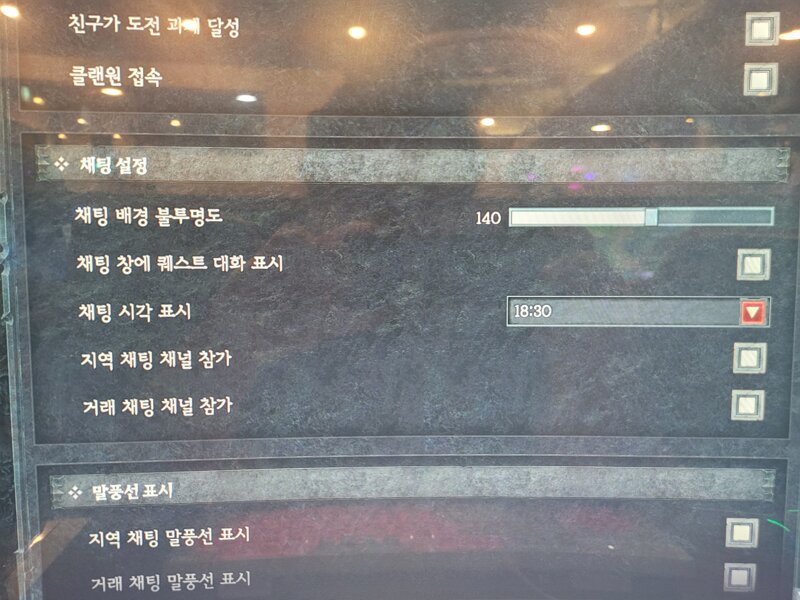 디아블로4 인벤 많은 분들이 모르시는 인게임 거래쳇팅 디아블로4 인벤 팁과 노하우