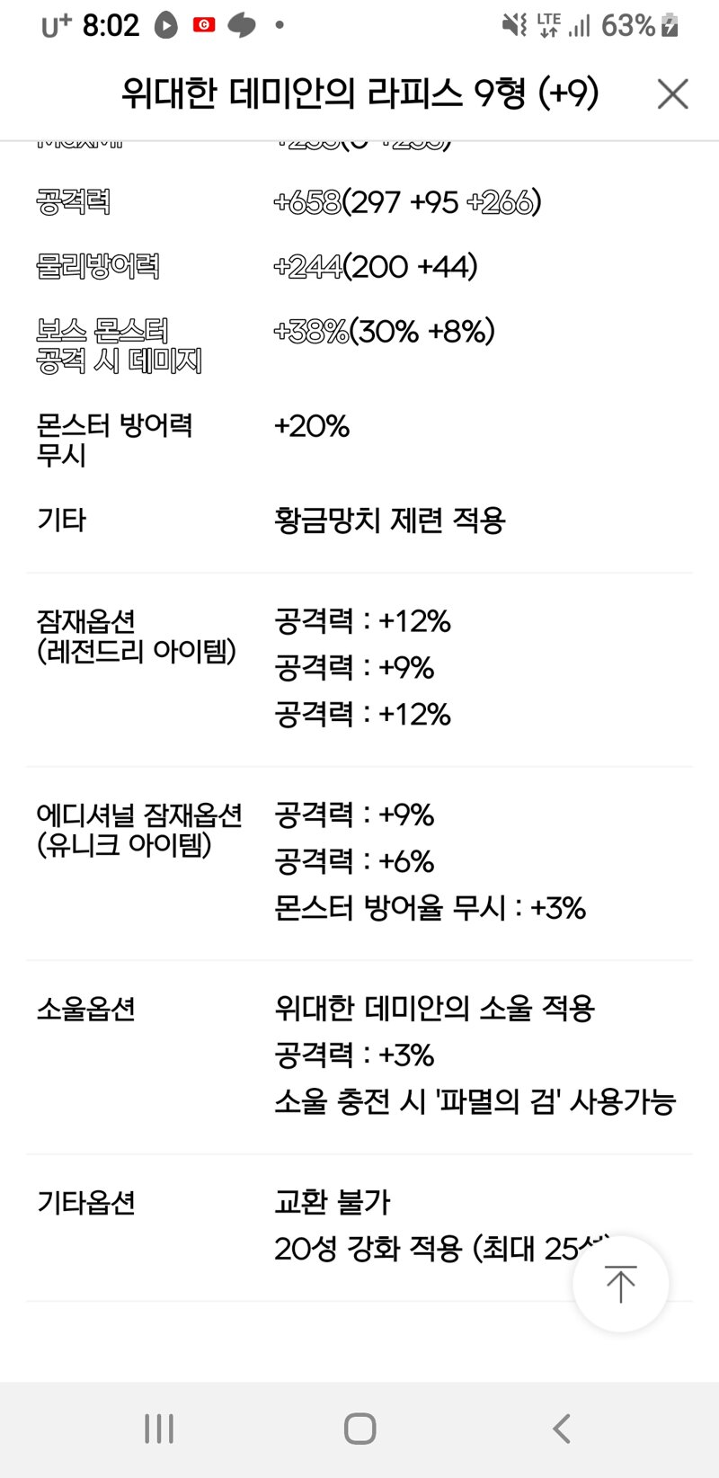 메이플스토리 인벤 전역하고 돈 꽤나 쓸건데 메이플스토리 인벤 전사 직업게시판