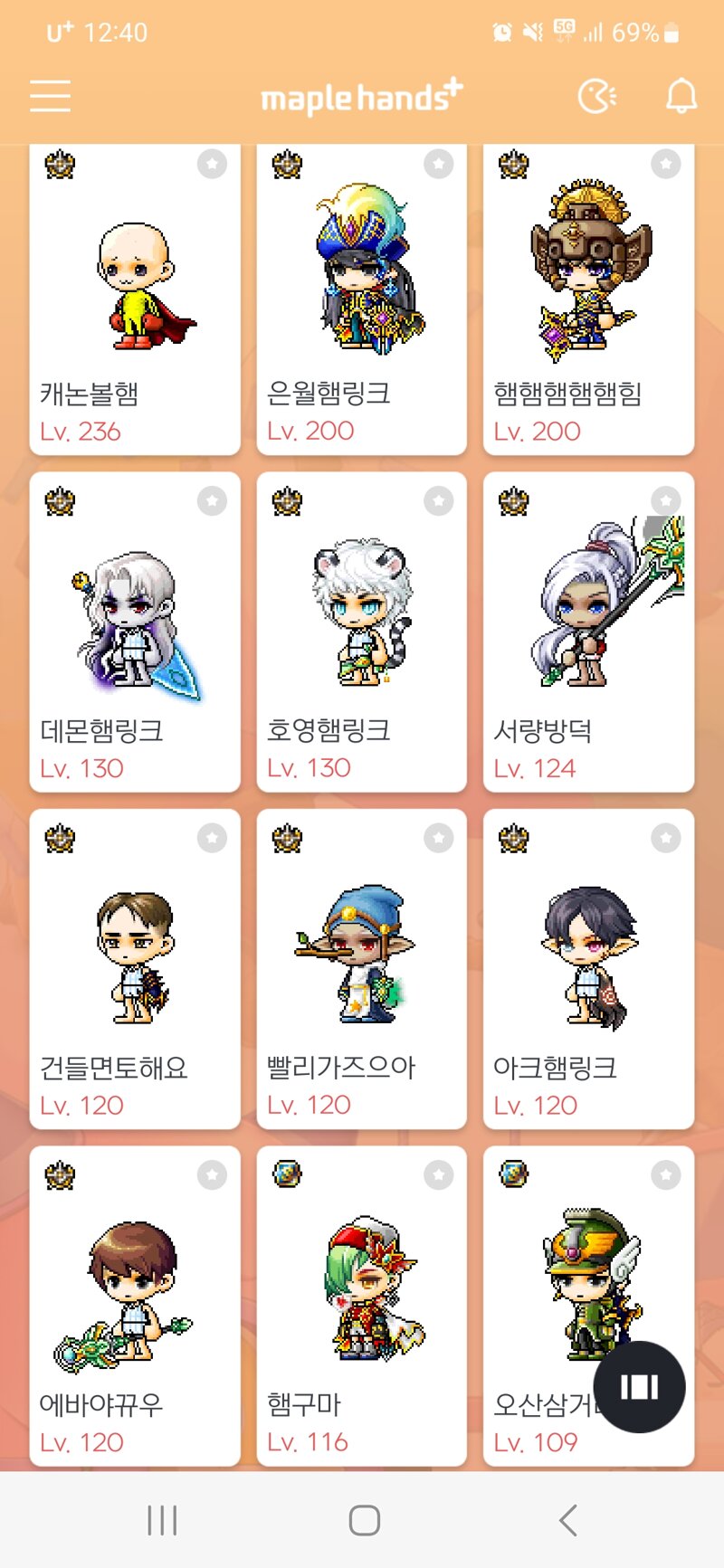 메이플스토리 인벤 237 복귀 바이퍼 메이플스토리 인벤 해적 직업게시판
