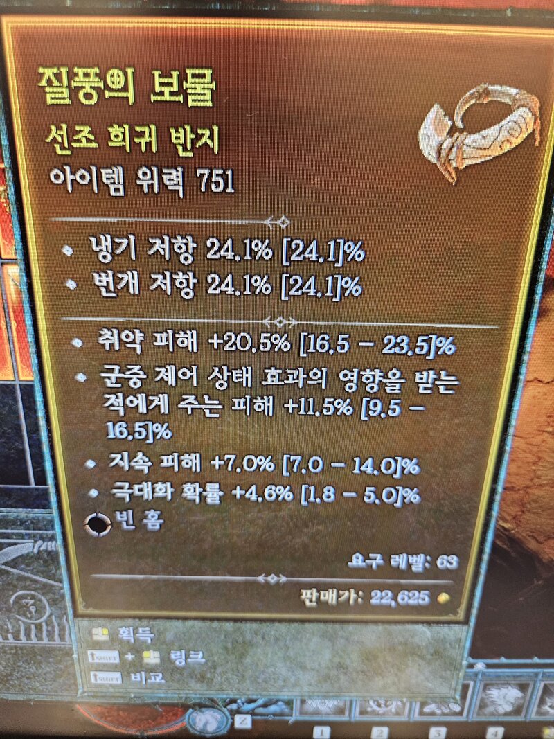 디아블로4 인벤 드루이드 반지 디아블로4 인벤 드루이드 게시판