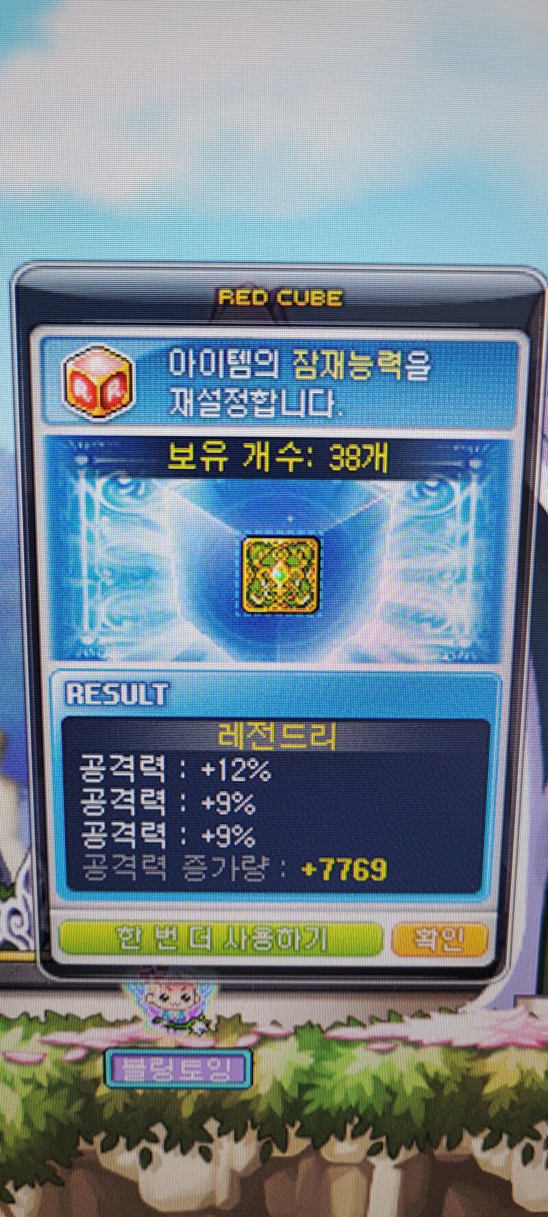 메이플스토리 인벤 메르 윗잠 종결떳습니다 메이플스토리 인벤 궁수 직업게시판