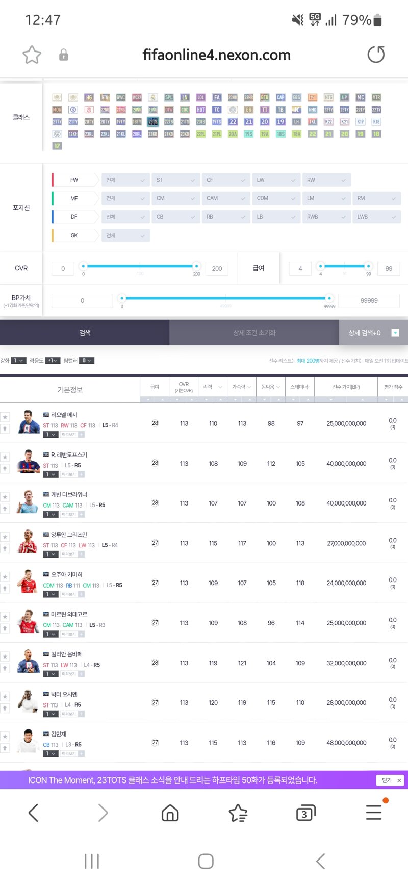 피파 온라인4 인벤 토츠 조회됨 피파 온라인4 인벤 자유게시판