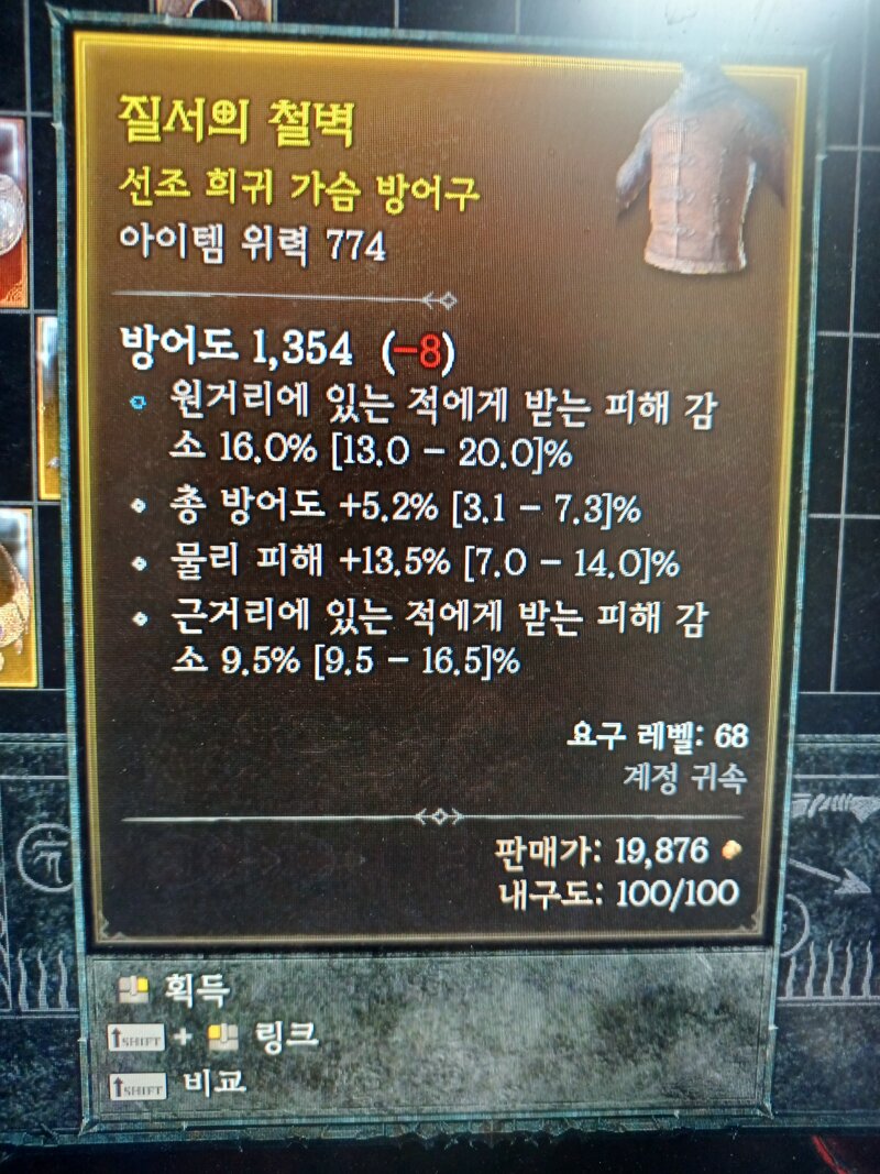 디아블로4 인벤 강령 갑옷 물리피해 유효옵인가요 디아블로4 인벤 강령술사 게시판