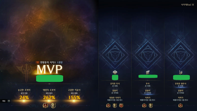 헬은 특정 직업 데리고 트라이가면 절대 못깨는게 젤 좆같음 Vortex Gaming