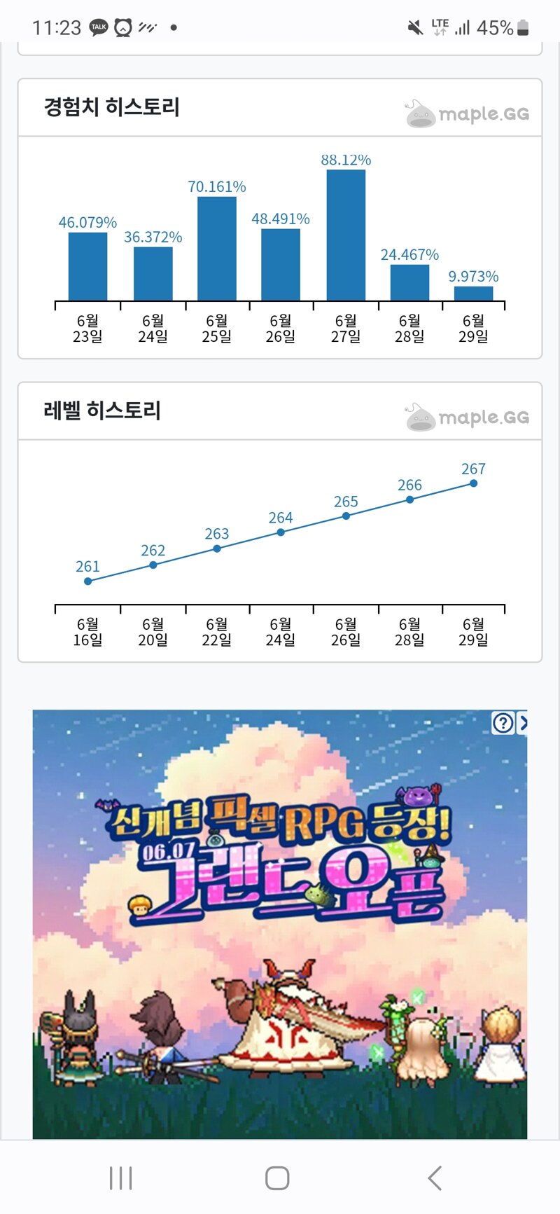 메이플스토리 인벤 메이플 재밌다 헤헤 메이플스토리 인벤 자유게시판