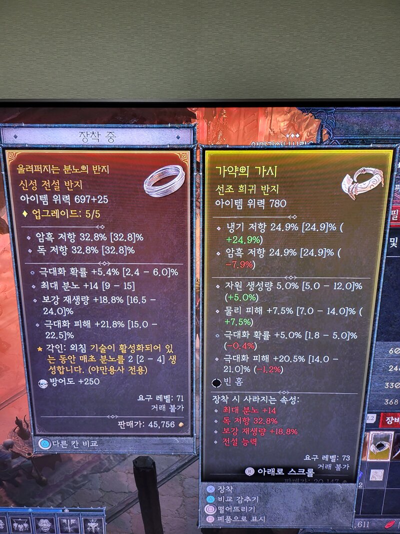 디아블로4 인벤 반지 업글 해야할까요 디아블로4 인벤 야만용사 게시판
