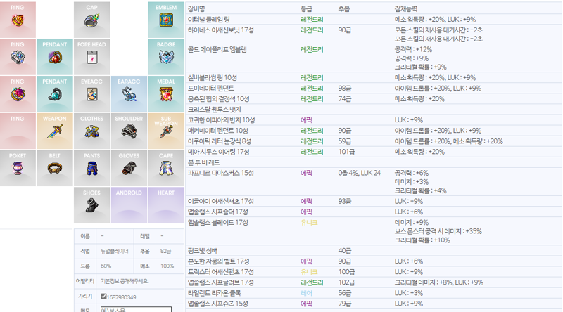 메이플스토리 인벤 진로좀알려주세여ㅠ 메이플스토리 인벤 리부트 게시판