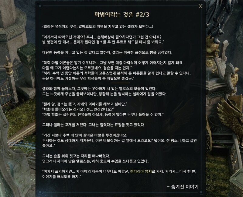 로스트아크 인벤 이벤트섬 샐라와 모코코 이야기 로스트아크 스토리 게시판