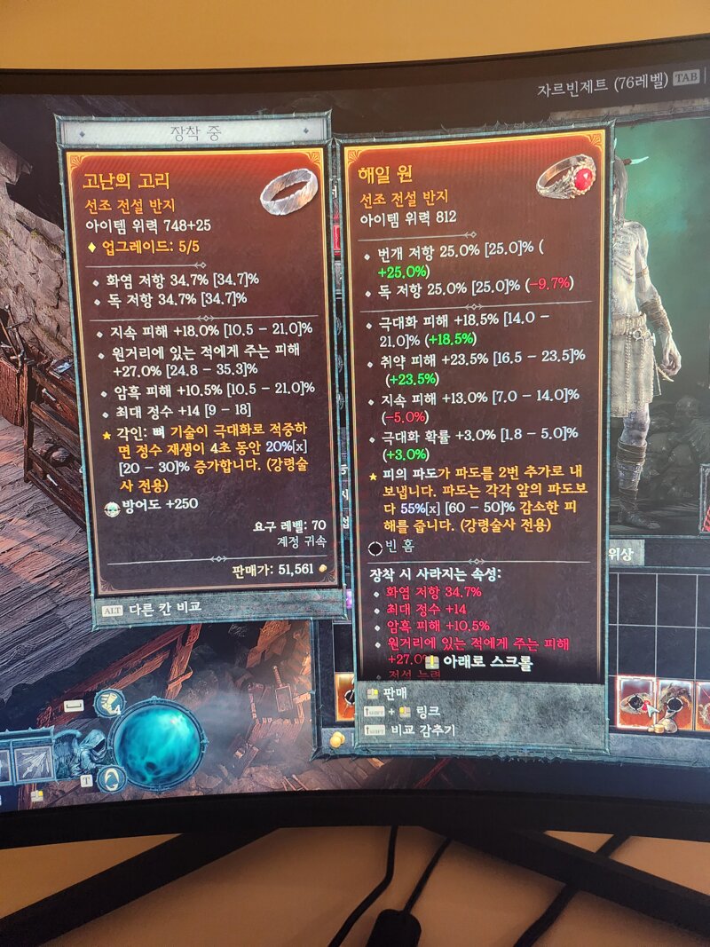 디아블로4 인벤 반지 비교좀 디아블로4 인벤 강령술사 게시판