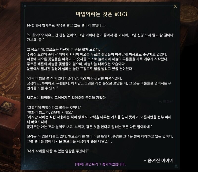 로스트아크 인벤 이벤트섬 샐라와 모코코 이야기 로스트아크 스토리 게시판