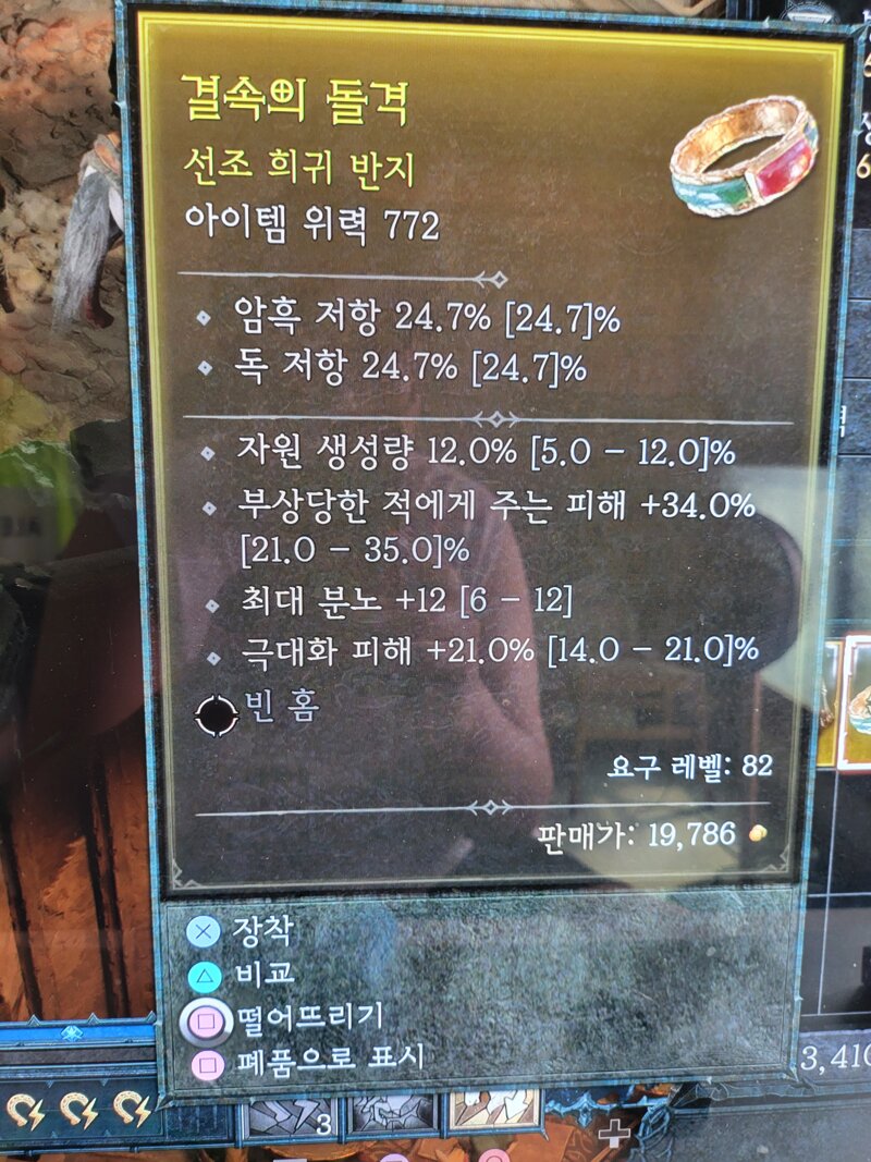 디아블로4 인벤 선망 야만 반지 팝니다 디아블로4 인벤 자유 게시판