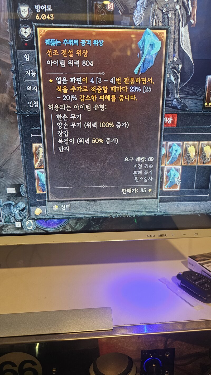 디아블로4 인벤 얼음파편 위상 질문좀 드려요 디아블로4 인벤 원소술사 게시판