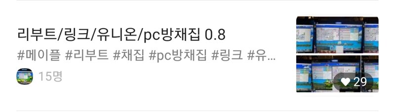 메이플스토리 인벤 리부트 채집 사기꾼 박제갑니다 메이플스토리 인벤 리부트 게시판