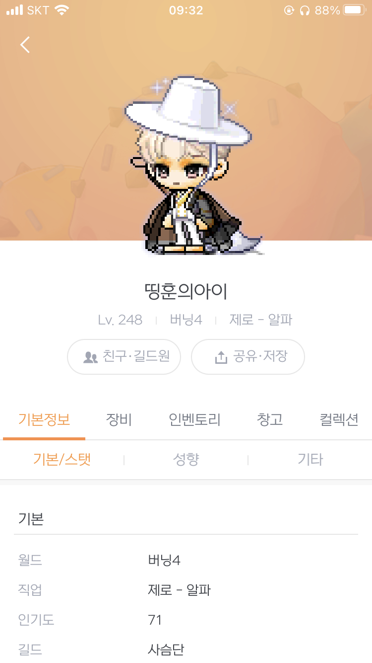 메이플스토리 인벤 제로 코디는 진짜 문제다 메이플스토리 인벤 전사 직업게시판