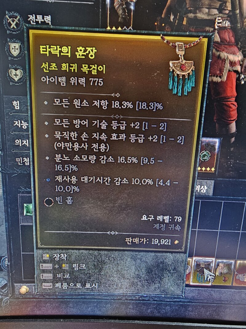 디아블로4 인벤 야만 목걸이 올으뜸 디아블로4 득템자랑 게시판