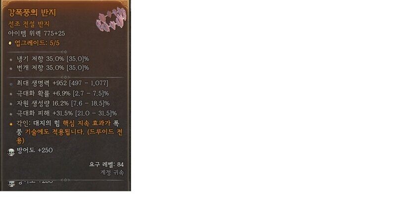 디아블로4 인벤 회오리늑드루 반지뭐로껴야할까요 디아블로4 인벤 드루이드 게시판