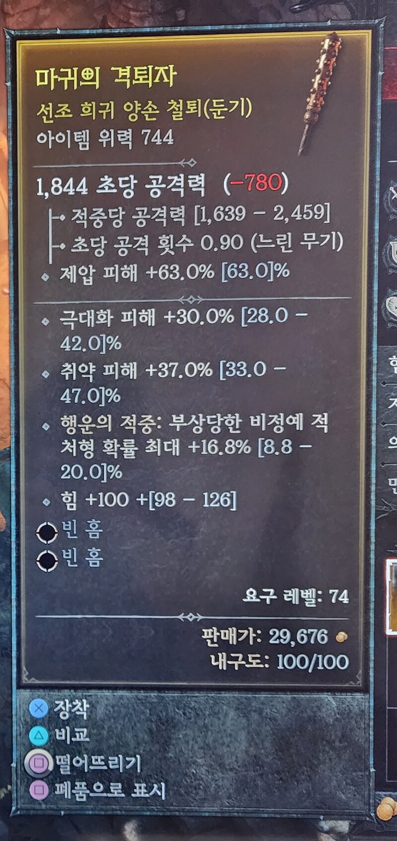 디아블로4 인벤 야만 양손둔기 디아블로4 득템자랑 게시판