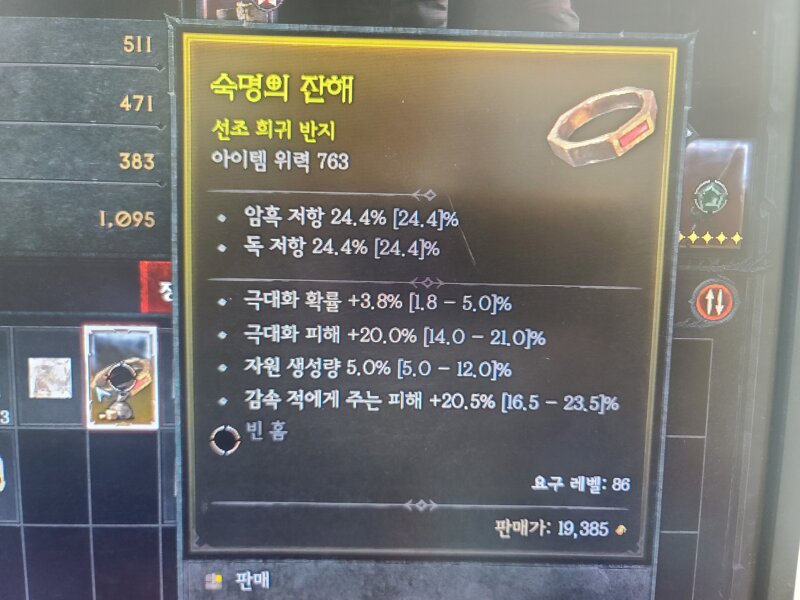 디아블로4 인벤 이런것도 혹시 팔만할까요 디아블로4 인벤 도적 게시판