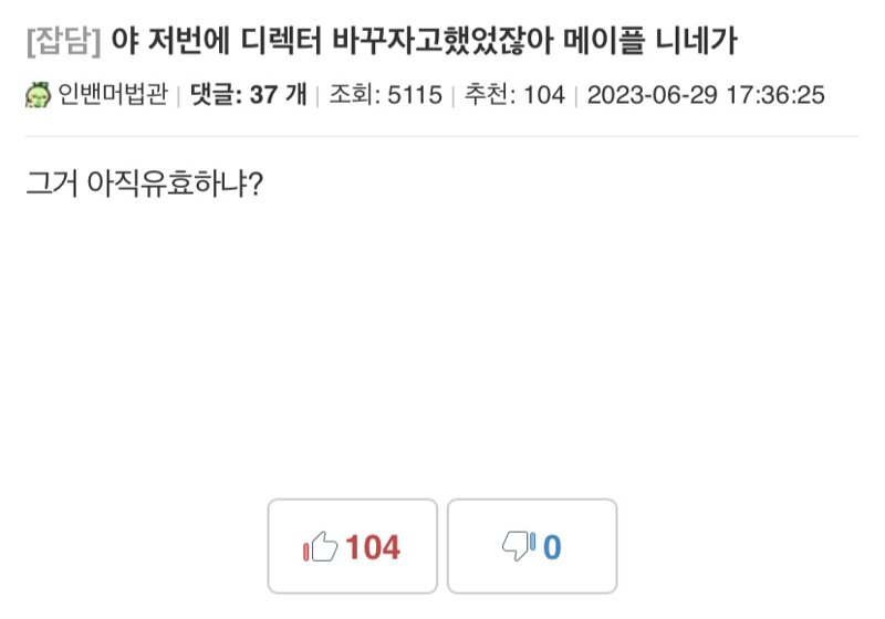 메이플스토리 인벤 로벤에서 협상시도 들어왔음 메이플스토리 인벤 자유게시판