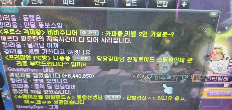 메이플스토리 인벤 리부트2 당당길드 스틸길드 및 찐케로이드 길드12곳짤린 스틸러 스샷 메이플스토리 인벤 리부트 게시판