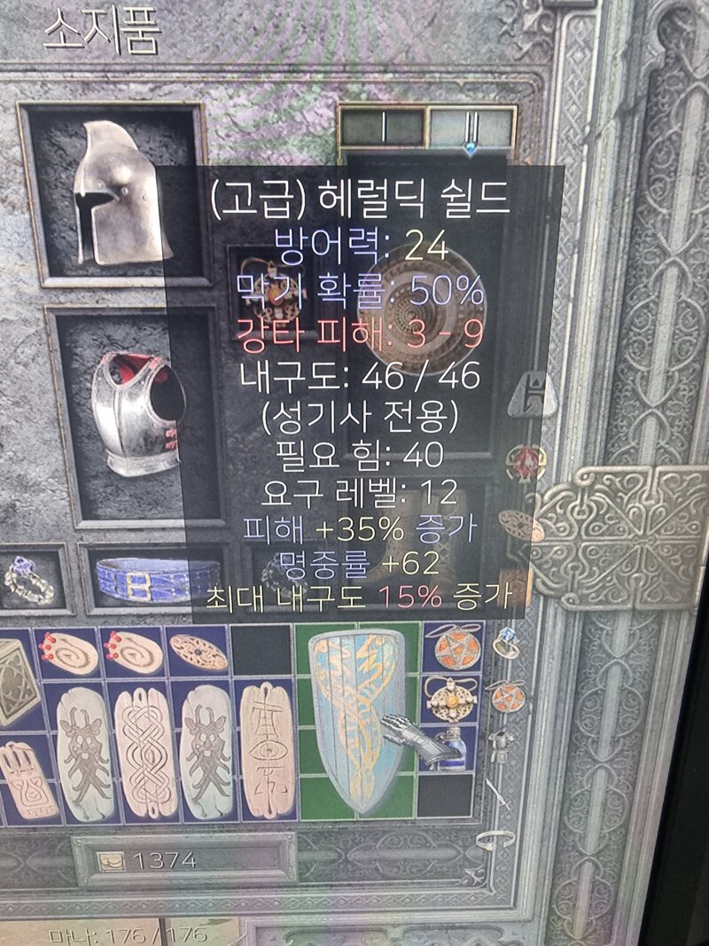 소켓작업 질문드립니다 디아블로2 자유 게시판 디아블로2 인벤