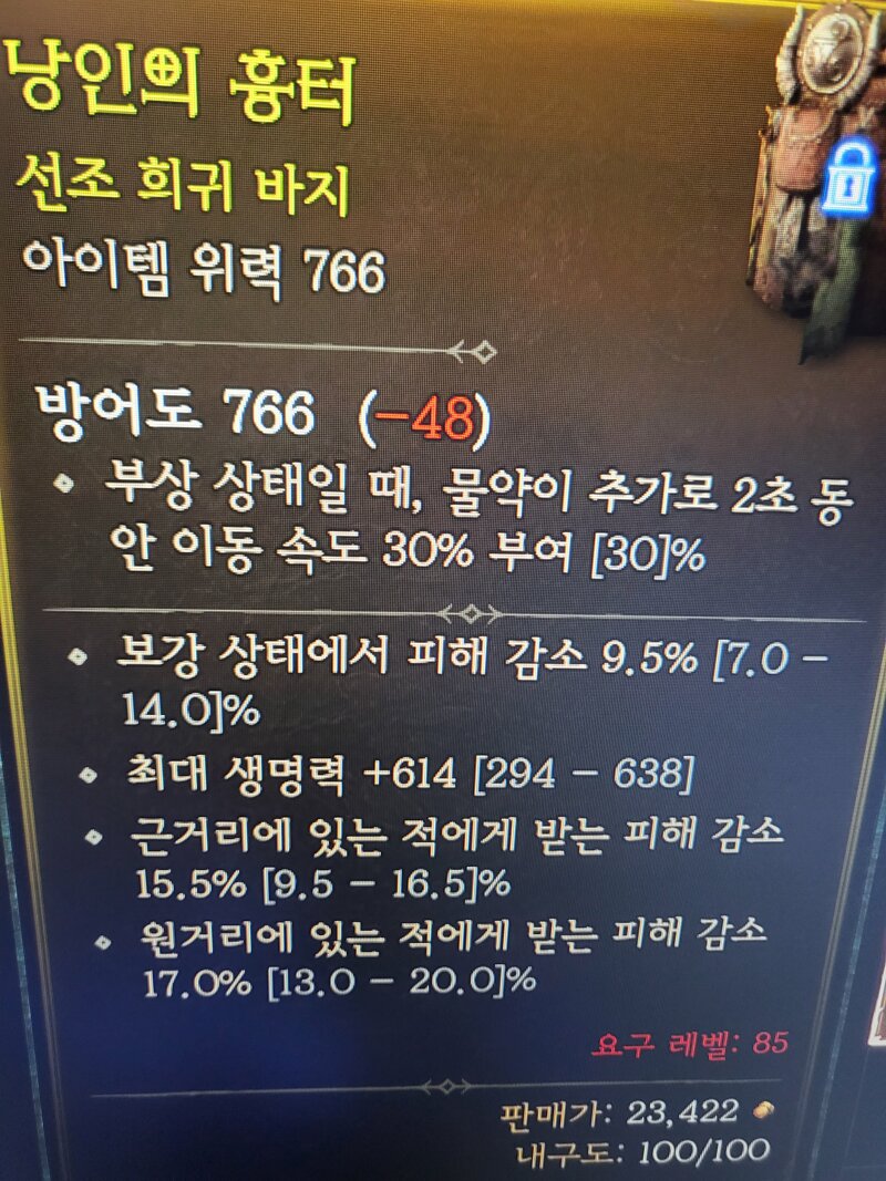 디아블로4 인벤 야만바지 마부좀 알려주삼 디아블로4 인벤 야만용사 게시판
