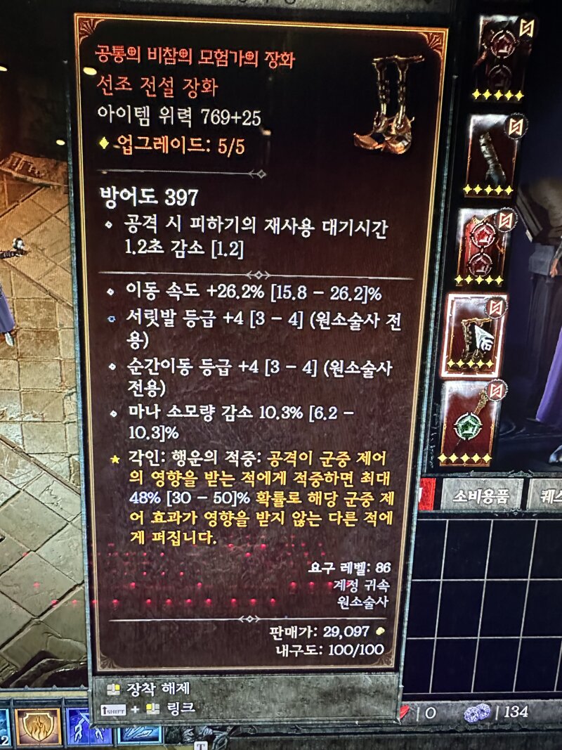 디아블로4 인벤 신발졸업합니다 디아블로4 인벤 원소술사 게시판