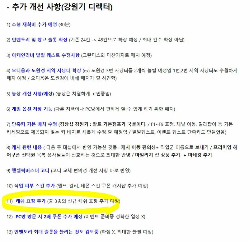 메이플스토리 인벤 5차 6차 전부 이펙트 복붙 직업도 있는데 뭔 캐시표창을 새로찍어냄 메이플스토리 인벤 해적 직업게시판