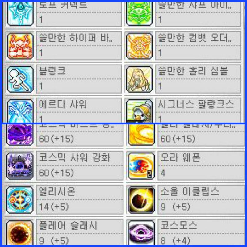메이플스토리 인벤 소마 이거 뭐더올려야하나요 메이플스토리 인벤 자유게시판