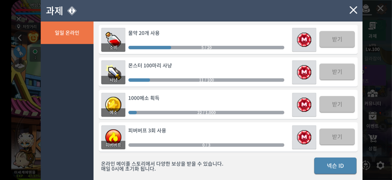 메이플스토리 인벤 얘들아 일퀘 해야겠지 메이플스토리 인벤 자유게시판