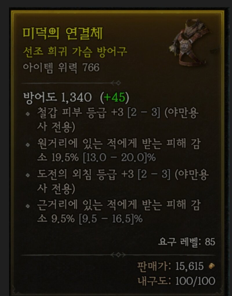 디아블로4 인벤 야만 갑빠 철갑외침 근피감 원피감 디아블로4 득템자랑 게시판