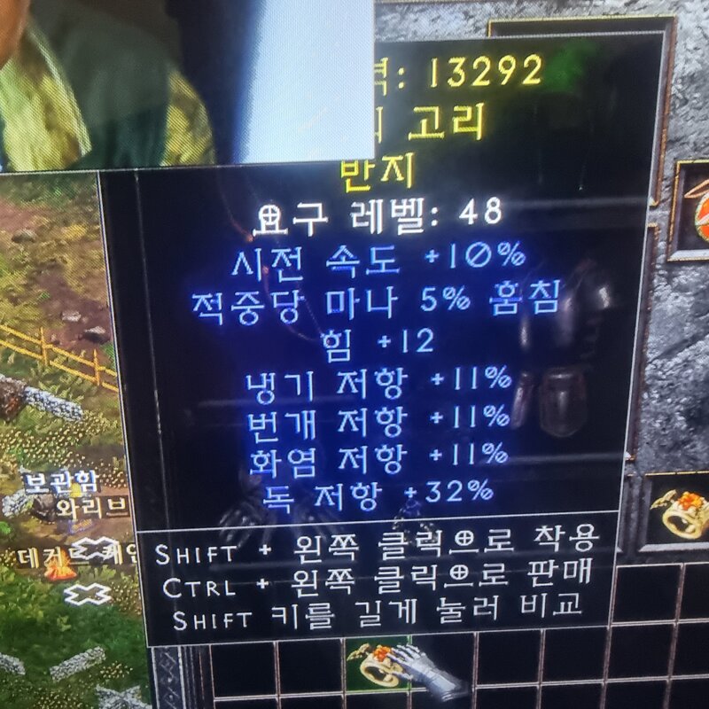 마흡패캐링 디아블로2 득템and자랑 게시판 디아블로2 인벤