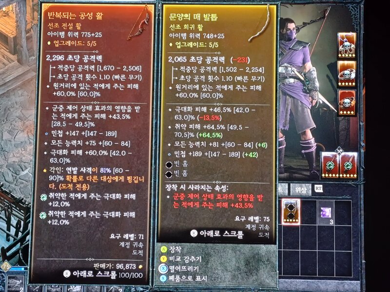 디아블로4 인벤 연발빌드 활 봐주세요 디아블로4 인벤 도적 게시판