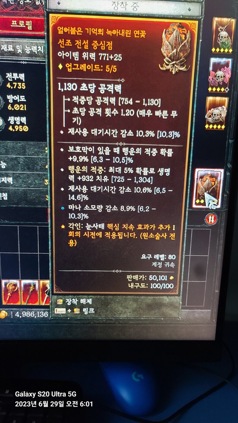 디아블로4 인벤 중심점 좋은건가요 디아블로4 인벤 원소술사 게시판