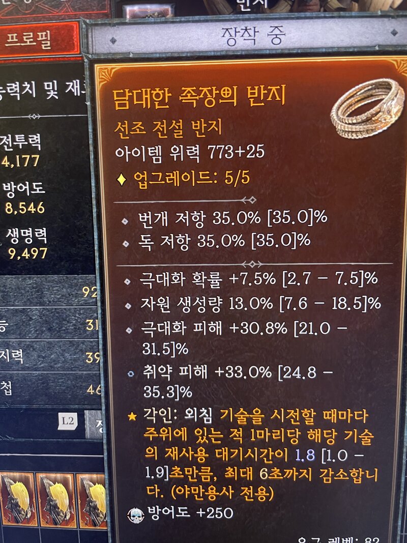 디아블로4 인벤 반지 졸업 가능인가요 디아블로4 인벤 야만용사 게시판