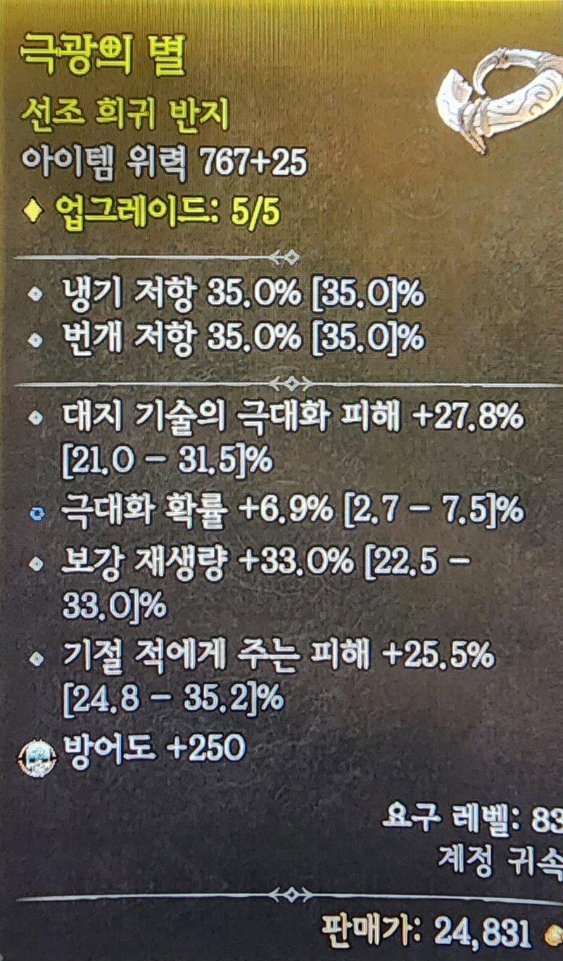 디아블로4 인벤 처부수기 곰드루 반지 감정부탁 디아블로4 득템자랑 게시판