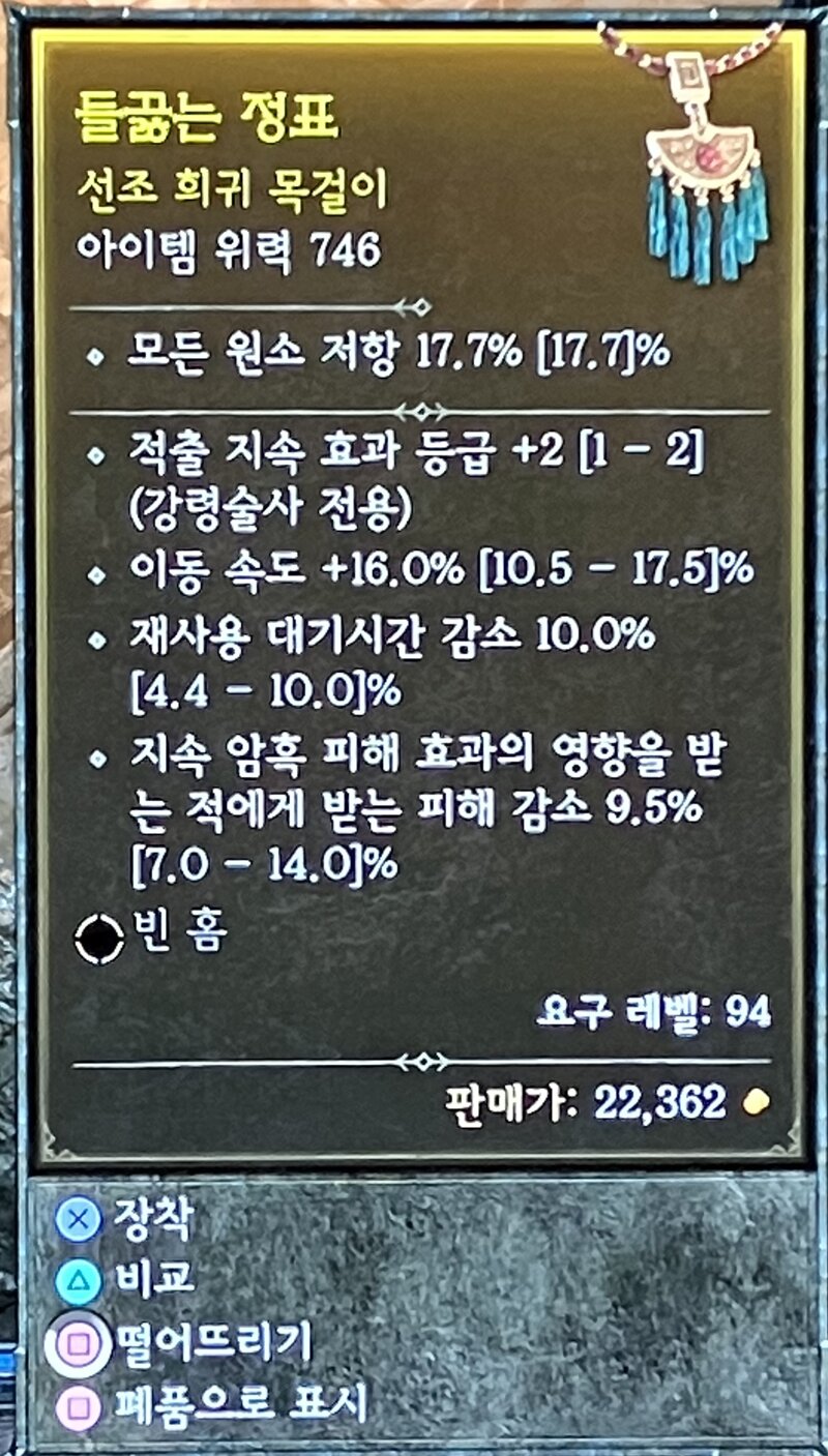 디아블로4 인벤 목걸이 이거 3유효로 치나여 디아블로4 인벤 강령술사 게시판