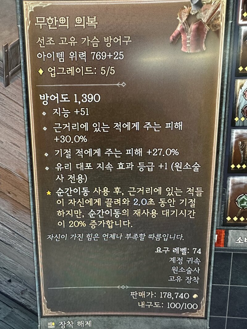 디아블로4 인벤 무한의 의복 디아블로4 득템자랑 게시판