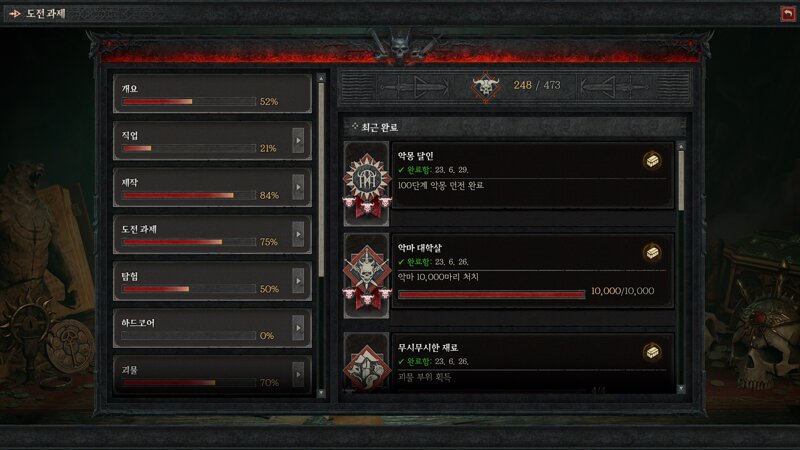 디아블로4 인벤 악몽던전 100단 클리어 했습니다 디아블로4 인벤 드루이드 게시판