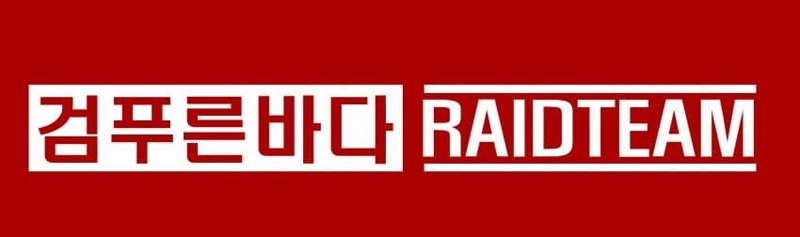 월드 오브 워크래프트 인벤 유명 공격대 로고 가져왔습니다 와우 인벤 클래식 게시판