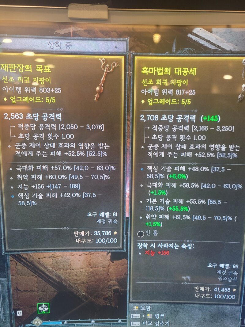 디아블로4 인벤 선생님들 무기 선택 부탁드립니다 디아블로4 인벤 원소술사 게시판