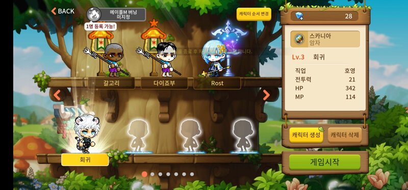 메이플스토리 인벤 메m은 닉 중복 되는거야 메이플스토리 인벤 자유게시판